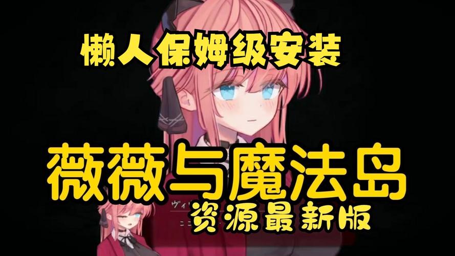 薇薇魔法岛全CG解锁版2023最新消息图标