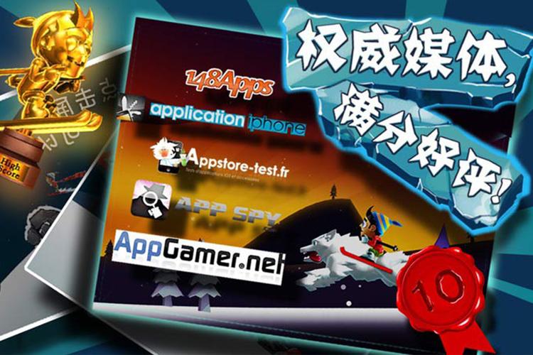 滑雪大冒险MOD作弊菜单最新版本截图