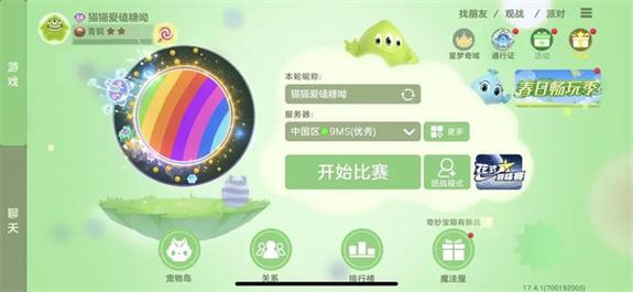 球球大作战内置菜单功能破解版防封号版修改版截图