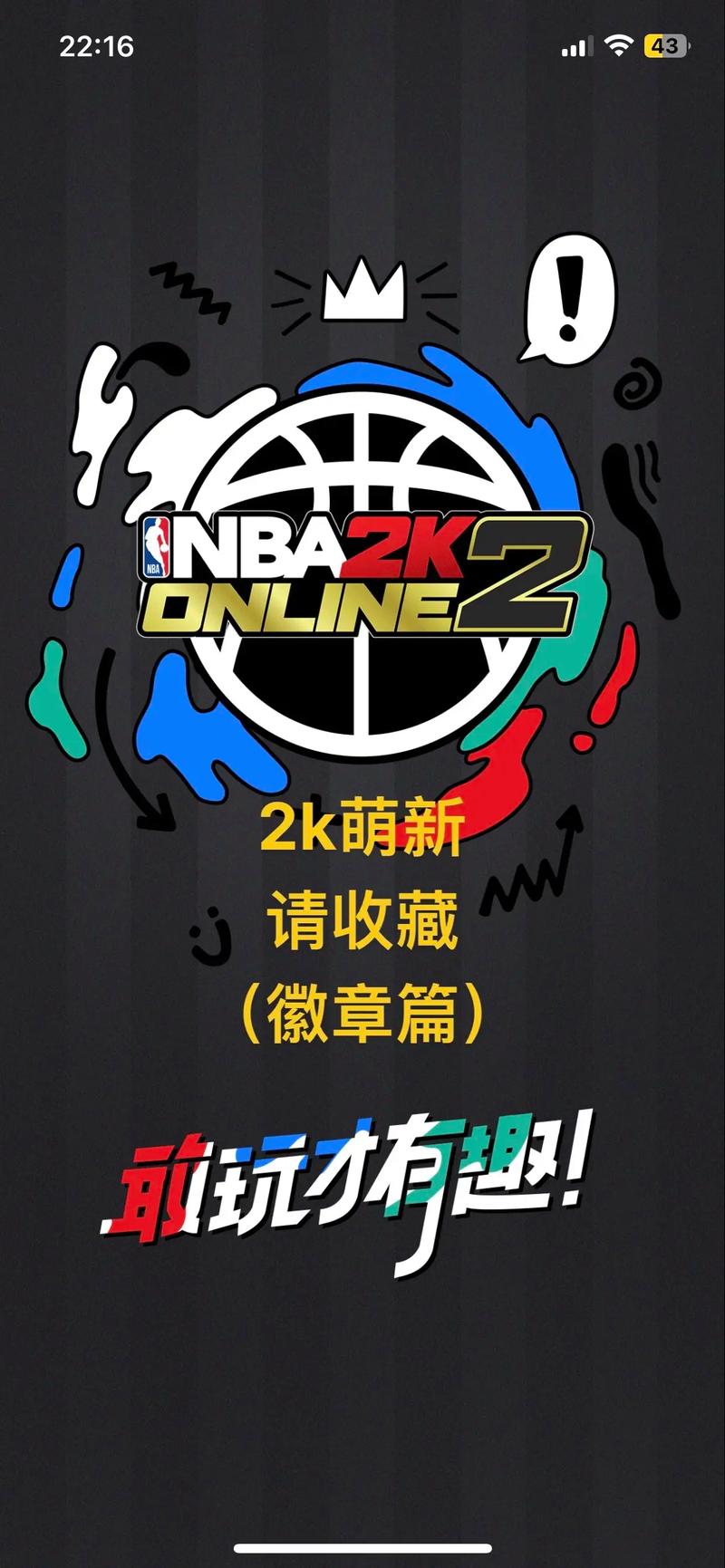 2k15手机版中文版国际版图标