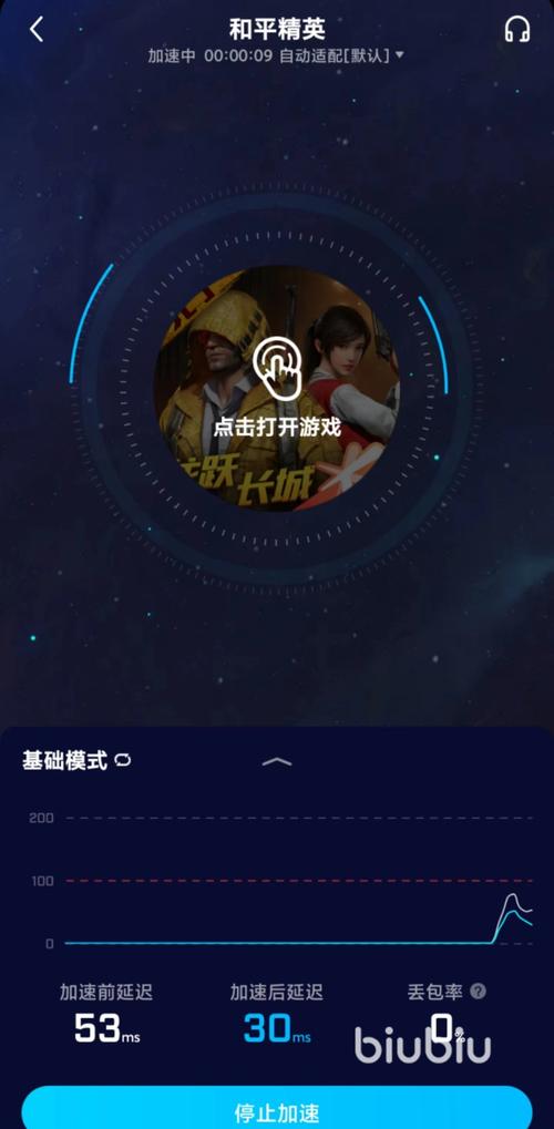 老大加速器和平精英无卡密免费截图