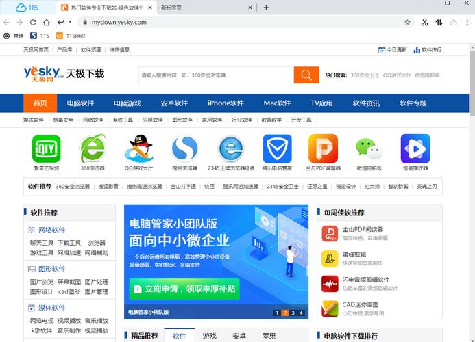 115电脑版官网最新版本更新内容