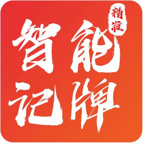 ai记牌器破解版截图