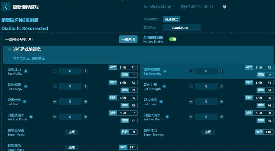 Taur二十一项修改器图标