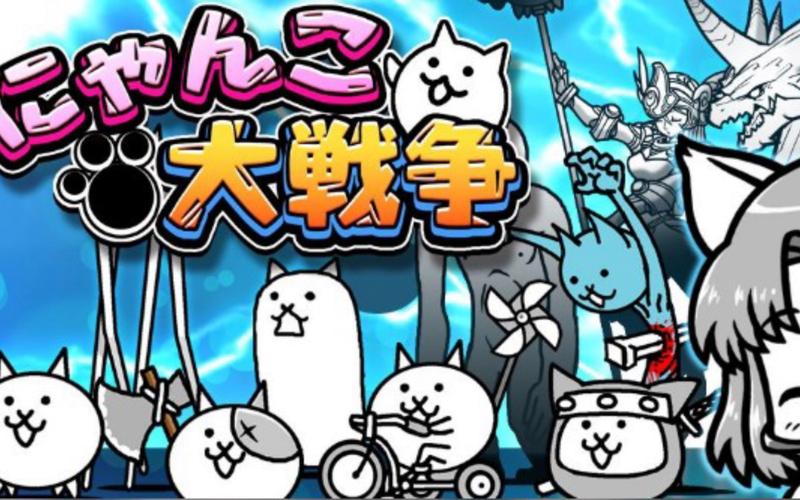 猫咪大战争内置菜单版下载截图