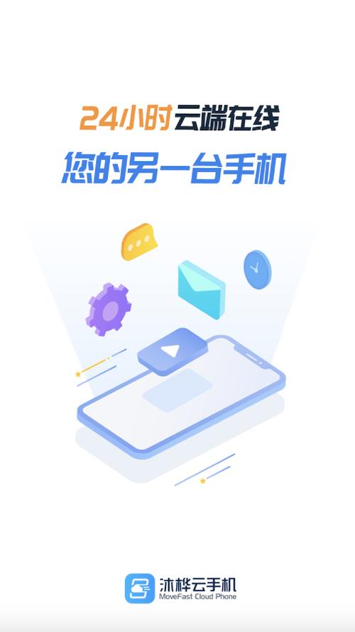 沐桦云手机官网苹果图标