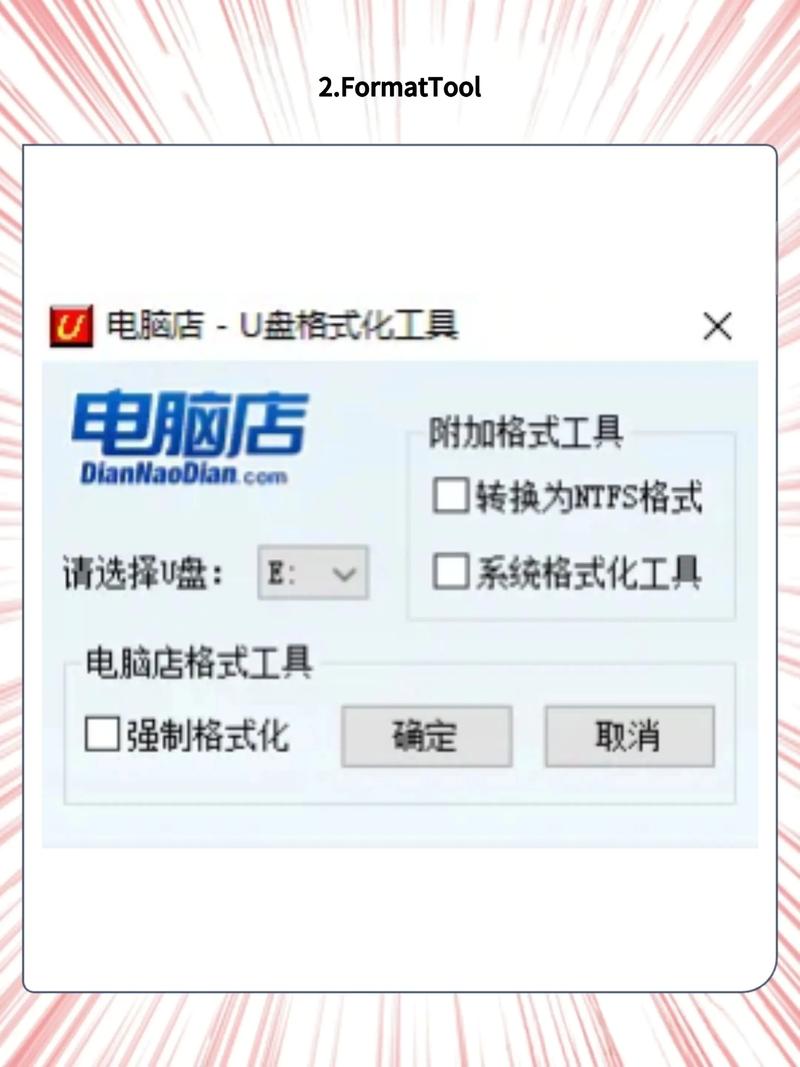 磁盘工具大全磁盘工具大全吧官方网站透视锁血