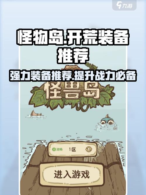 开荒怪兽岛修改器
