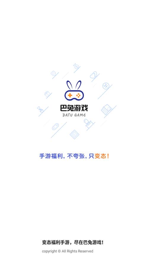 巴兔游戏盒图标