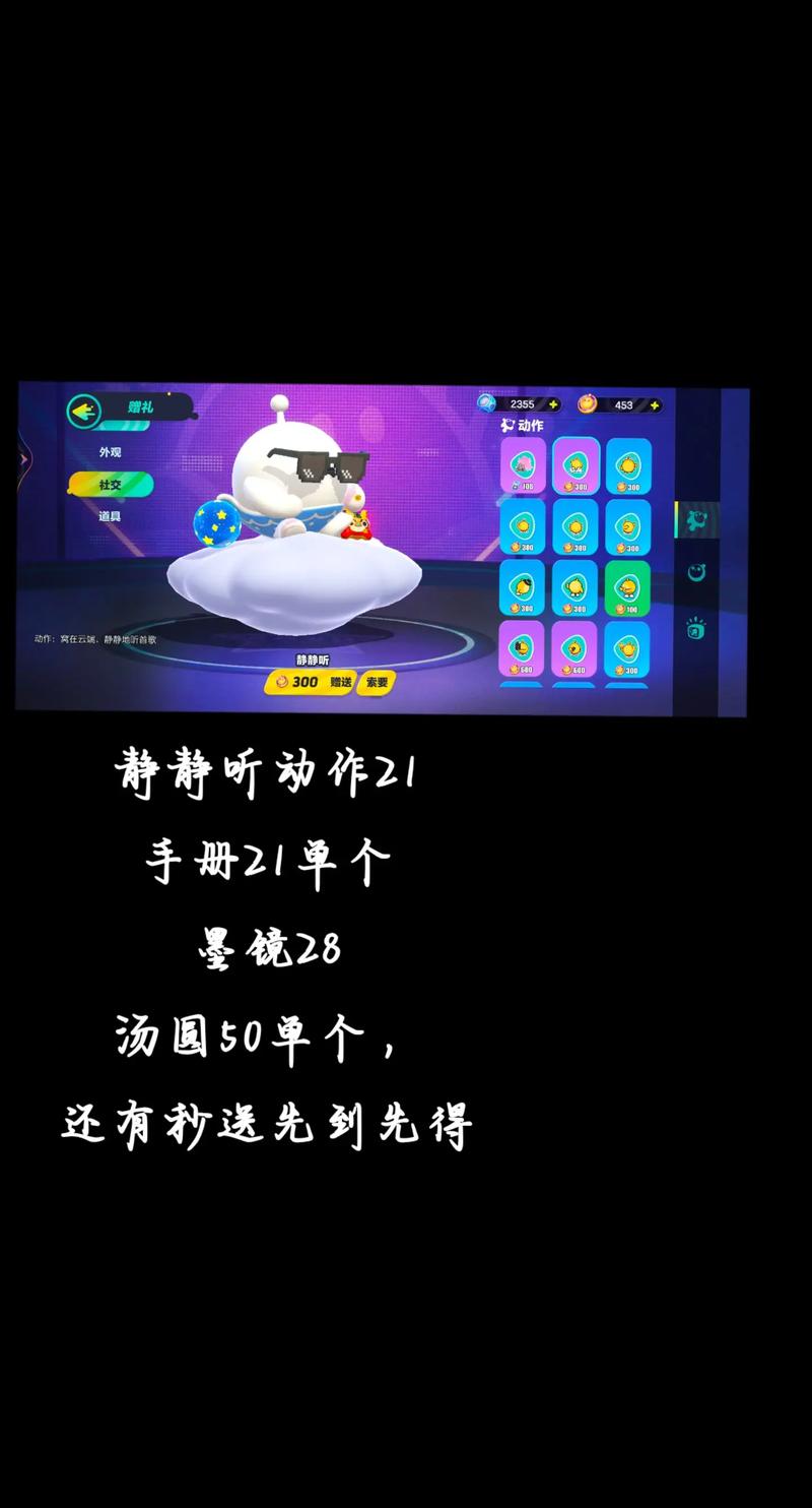 蛋仔外挂辅助器黑色免费最新版