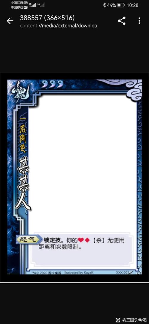 三国杀HTML卡牌制作器华为版截图