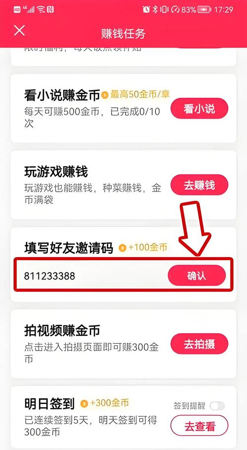 绿洲邀请码给别人有什么好处