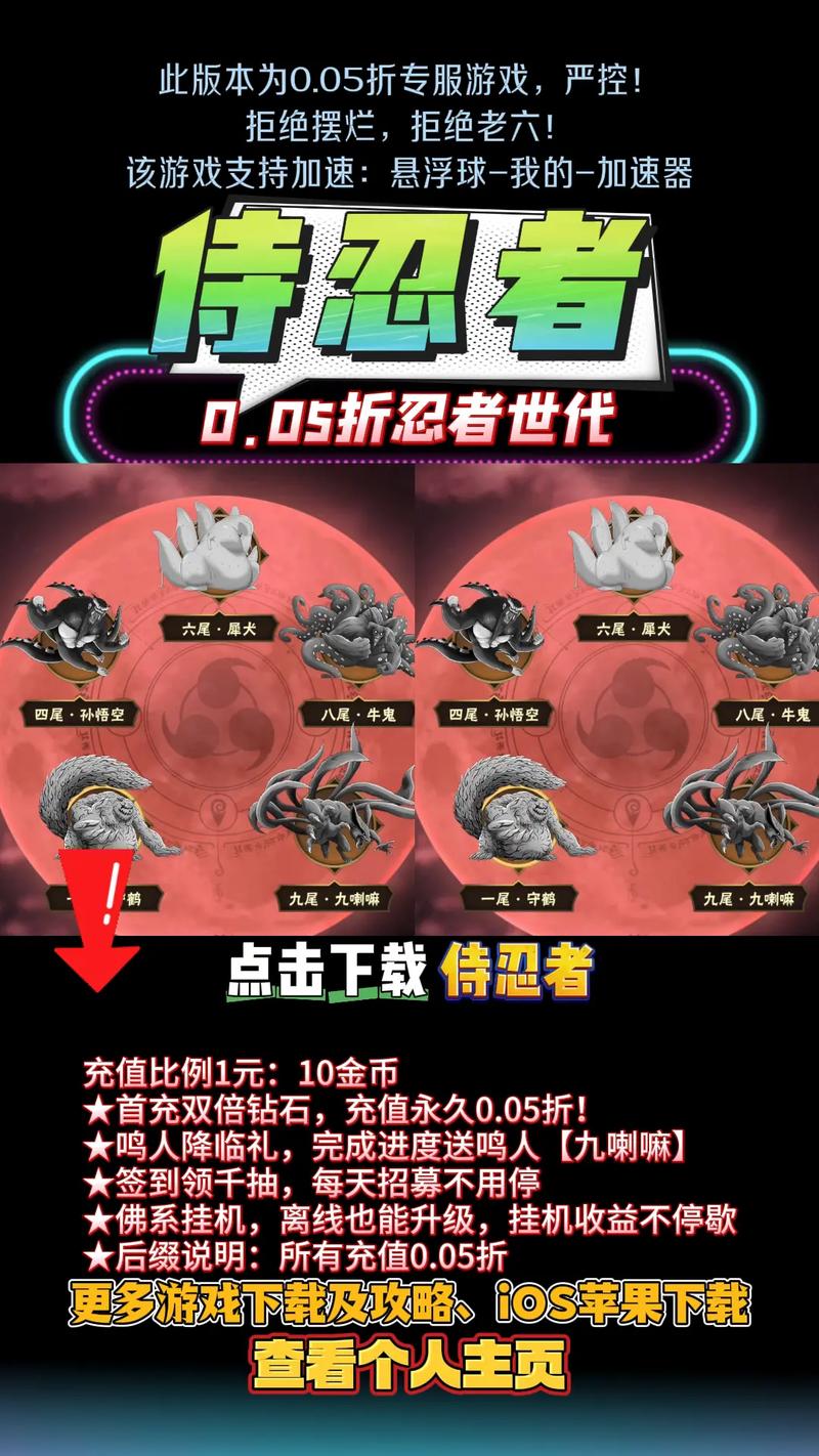 忍者脚本辅助器下载安装财运碰一碰官方正版最新版