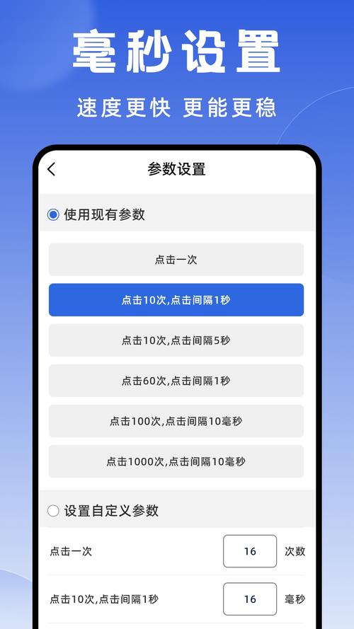 自动连点器永久免费版下载