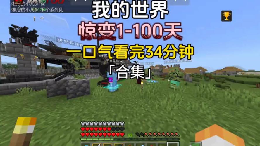 我的世界惊变100天游戏解说视频大全图标