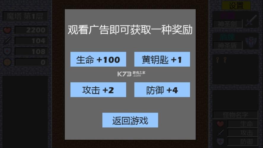 魔塔破解版无限金币无限钥匙修改版无限次数图标