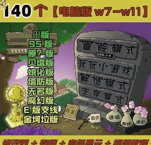 植物大战僵尸原版下载官方下载图标