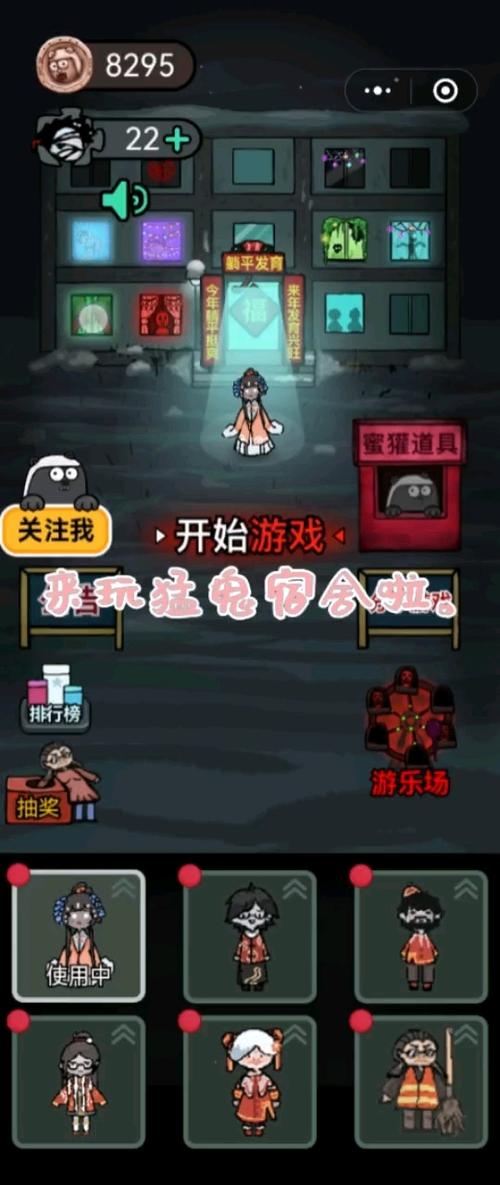 猛鬼宿舍森林有鬼模式破解版