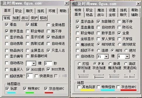 直装外挂大全