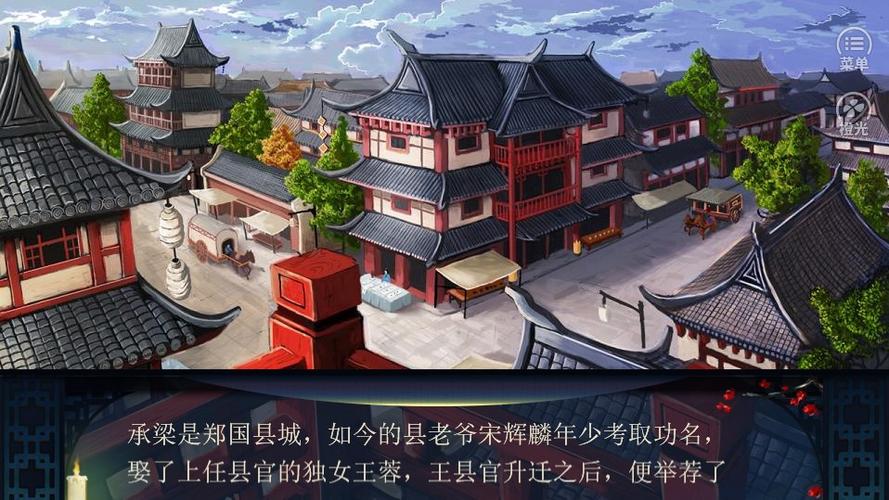 橙光妾室养成破解版游戏下载