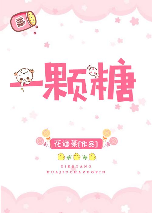 糖果小说app官方版