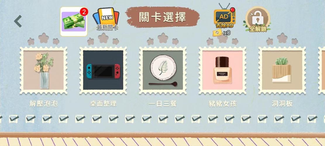 收纳物语官方正版下载安装收纳物语官方正版下载安装iPad