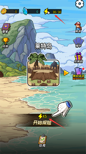 荒岛的王破解版无限金币无限钻石物资