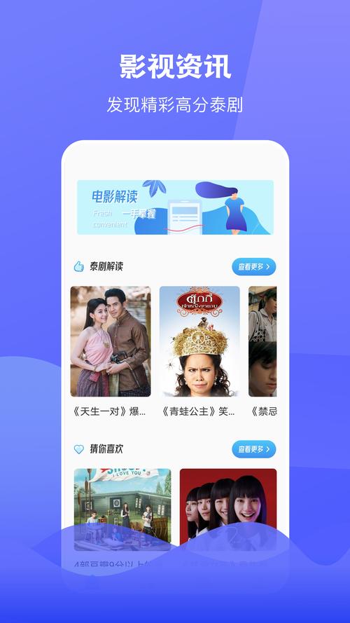 泰圈2025最新破解版手机版图标