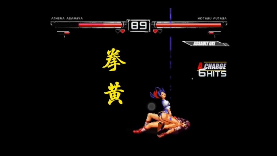 拳皇97黄油魔改版破解无限配额