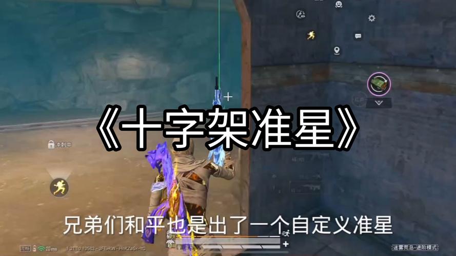 和平精英十字架无后座免费