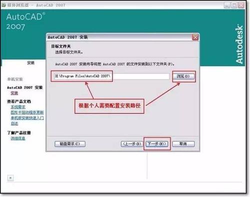 cad2004安装教程破解截图