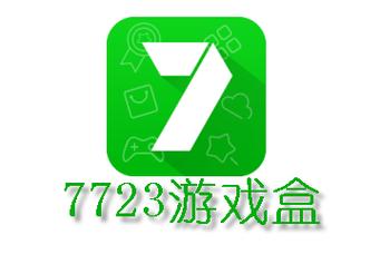 7723修改器安装