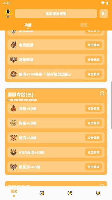 zyx666vip果冻画质怪兽经典版无广告截图