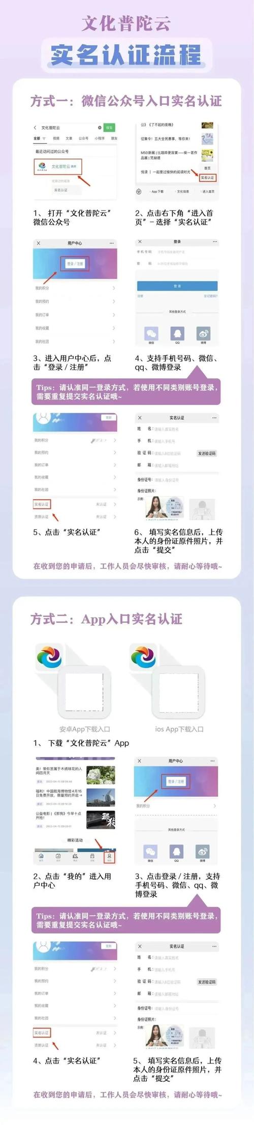 2024有效实名认证大全纯净版图标