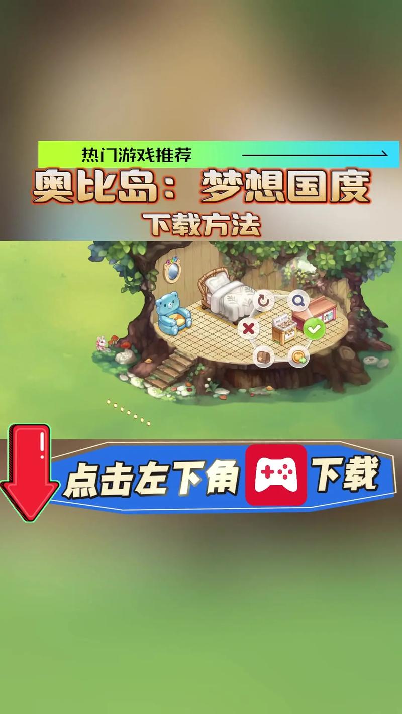 奥比岛梦想国度破解版无限晶钻奥比岛梦想国度破解版无限晶钻下载图标