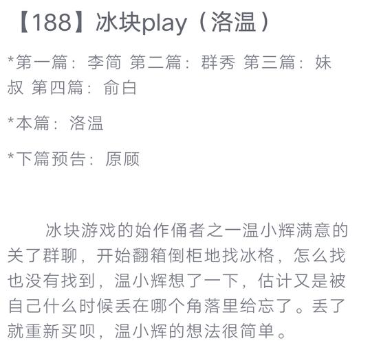 冰块开挂下载教程