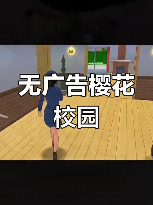 樱花校园模拟器修改器中文mod无广告版图标