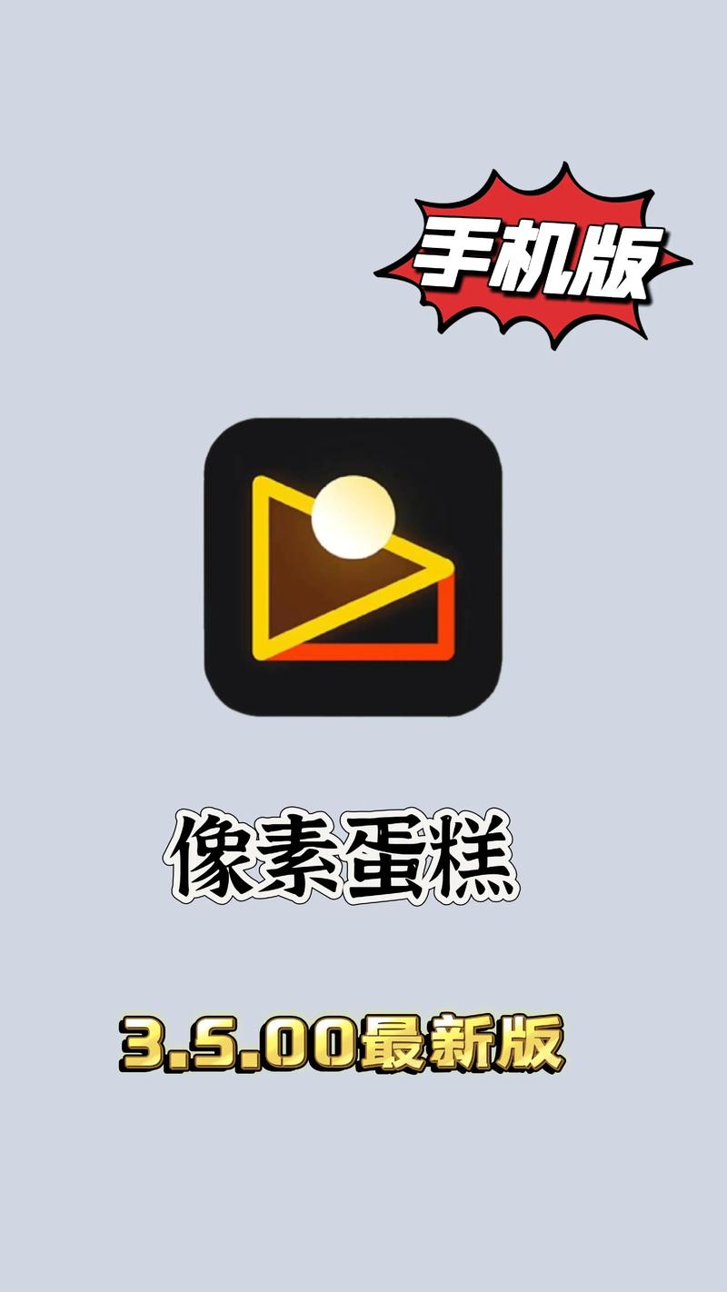 像素蛋糕安卓版下载