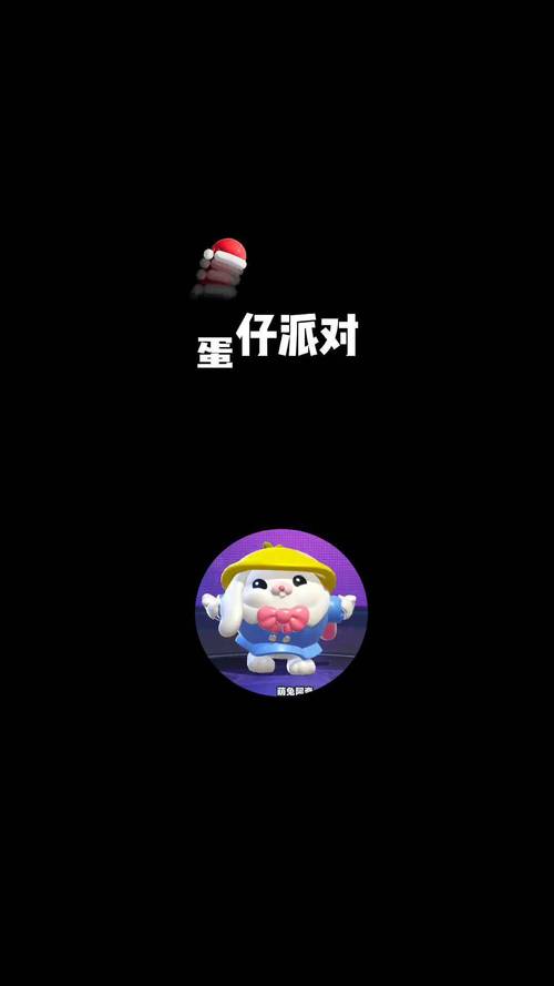 蛋仔外挂辅助器黑色免费最新版截图