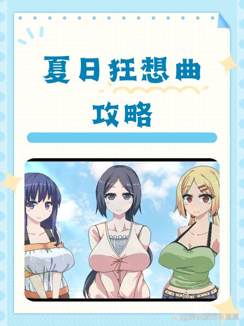夏日狂想曲巴图魔改版回想码经典版无广告