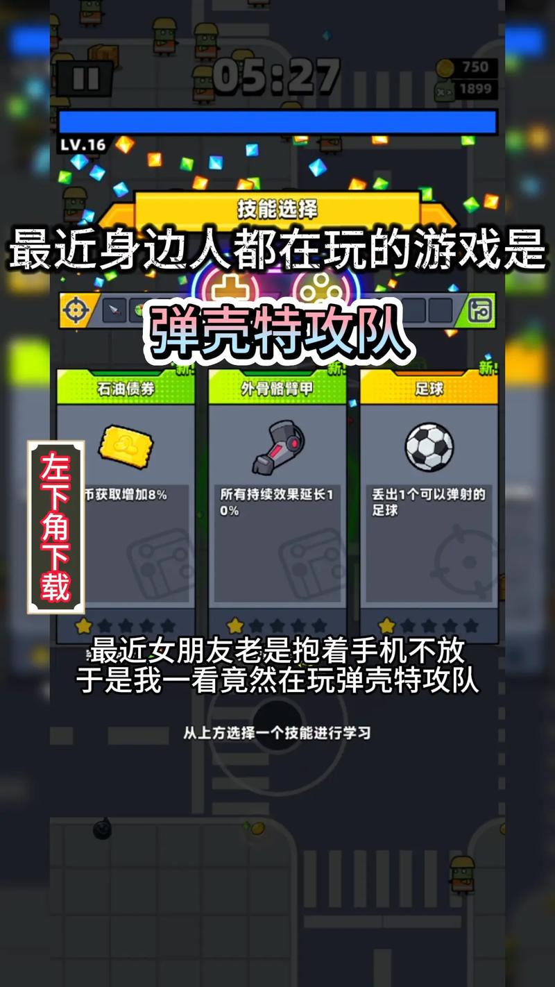 弹壳特攻队修改器辅助软件下载附教程截图