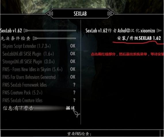 老滚5重制版爱之实验室mod中文最新版图标