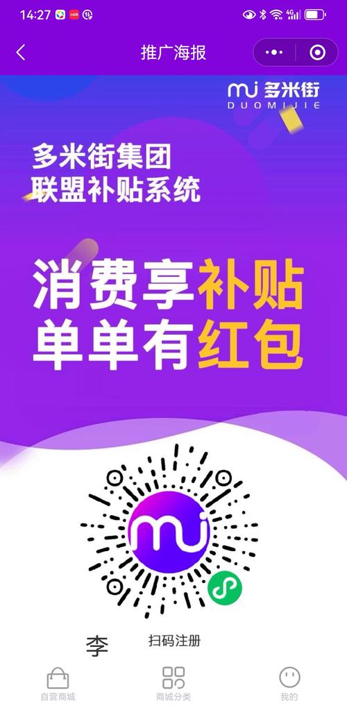 多米赚钱(发圈推广赚钱)app