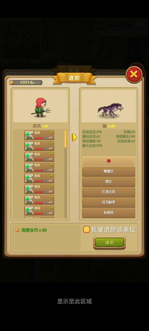 征服之刃自带修改器老版本截图