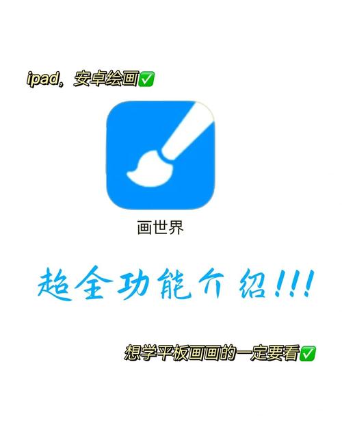 创游世界画画辅助器app截图