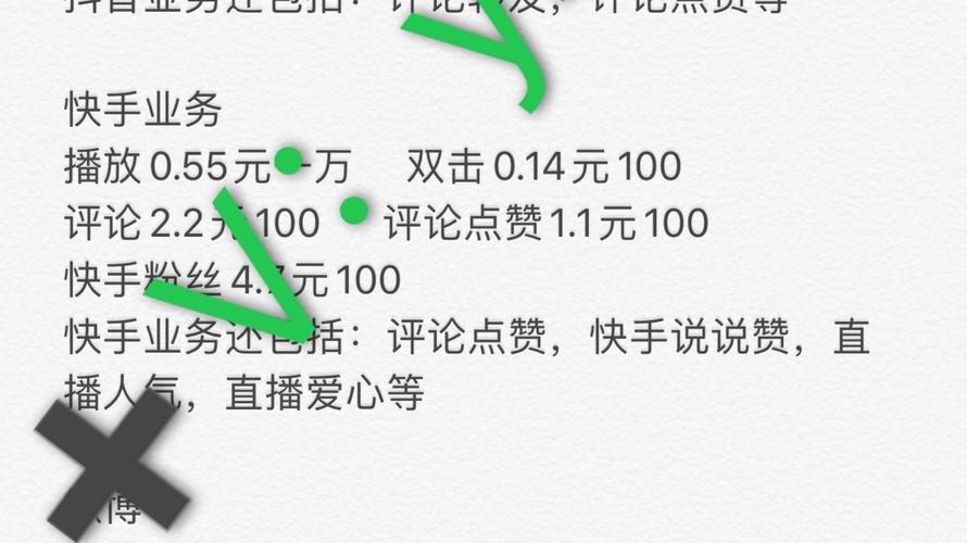 快手秒赞