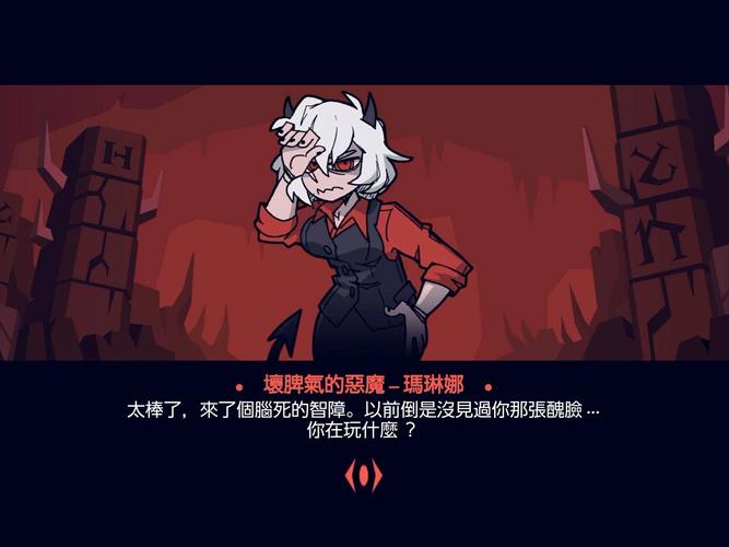 hell地狱把妹王同人游戏
