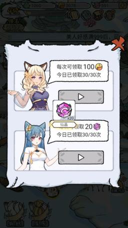 我要养狐妖2内置作弊菜单污版