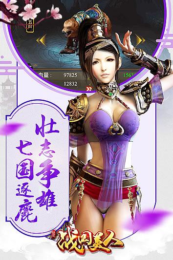 战国美人内置修改器下载图标