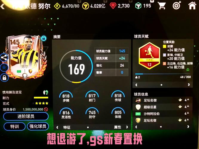 fc足球世界内置菜单破解版永久VIP截图